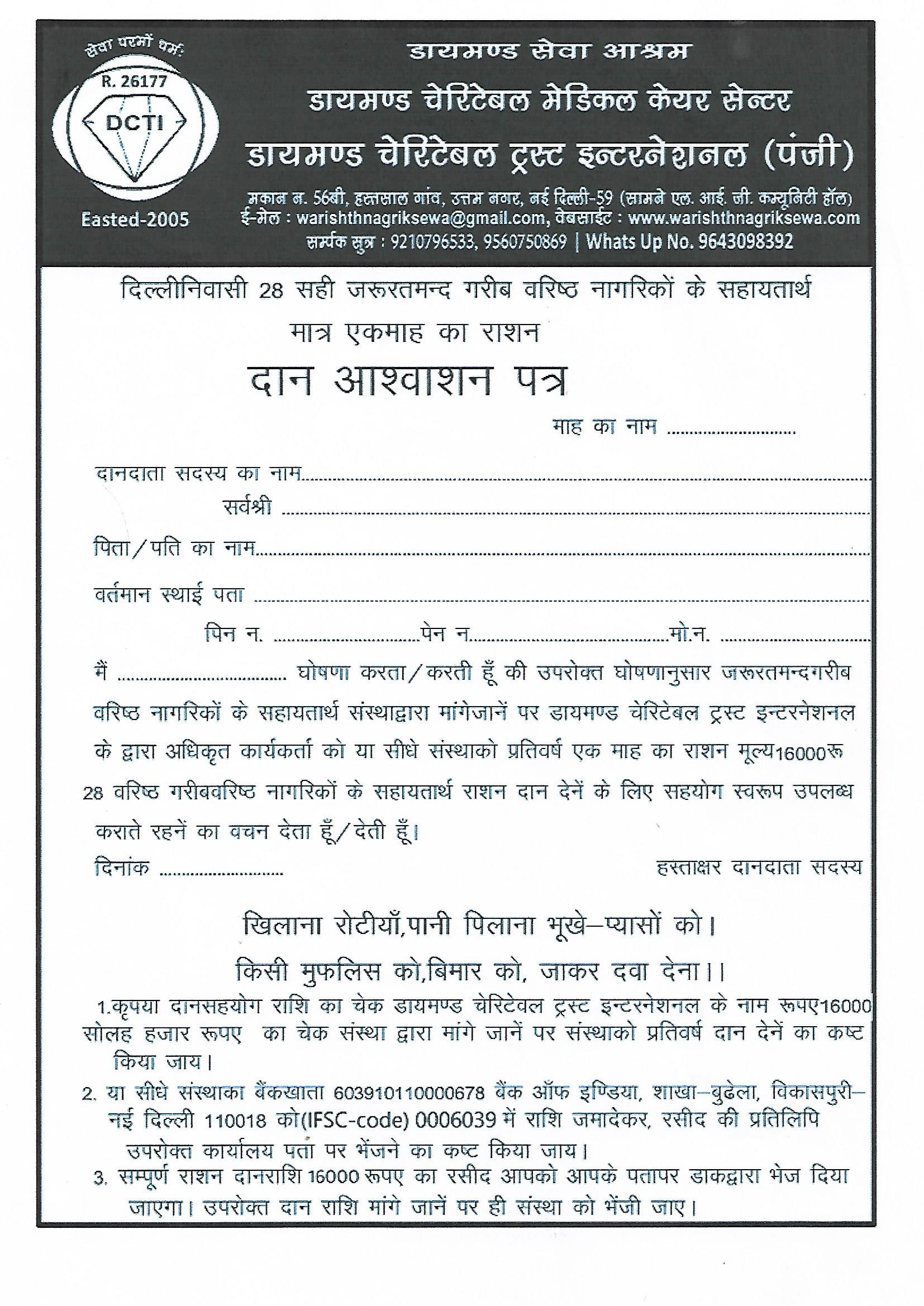 Old Age Home India Oldagehomeindia Charitable Trust Charitable Old Age Home India Oldagehomeindia Charitable Trust Charitable